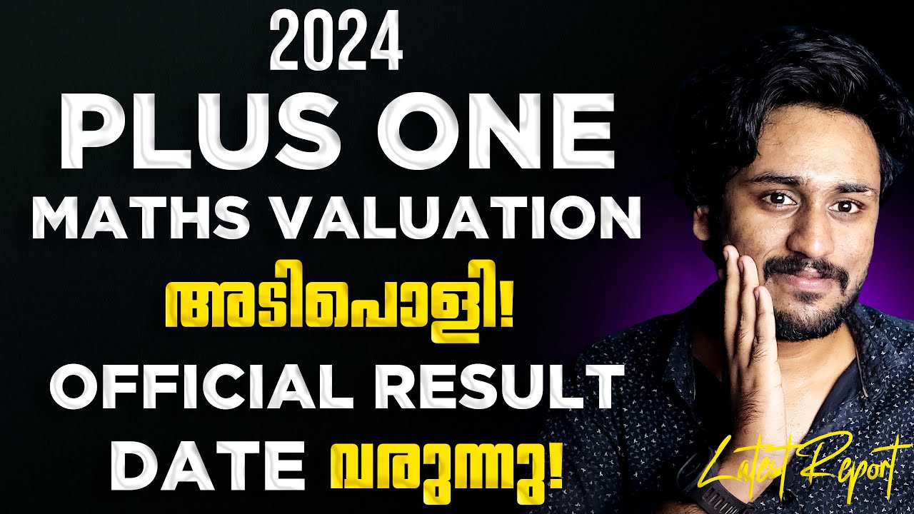 2024 PLUS ONE RESULT OFFICIAL DATE 