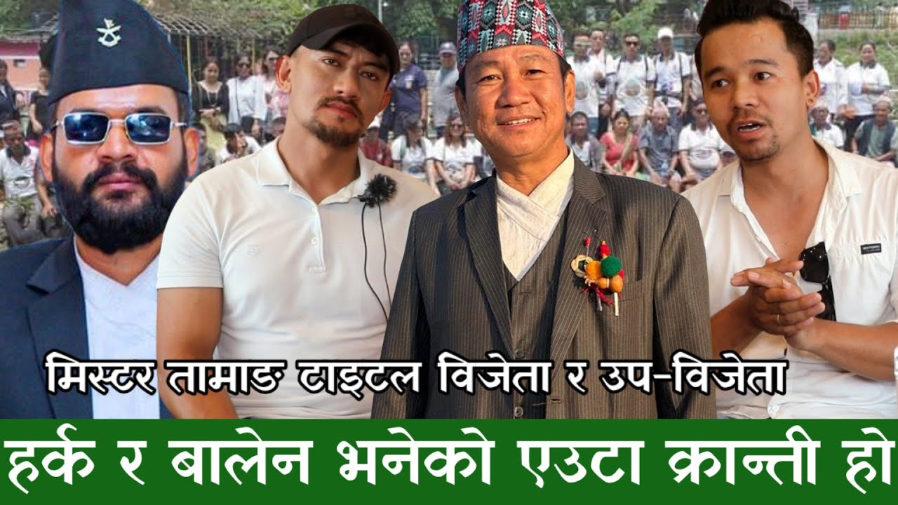 Harka Sampang, Balen Shah भनेको शिंह र बाघ हो, नजिस्का भन्दै गर्जिए ...