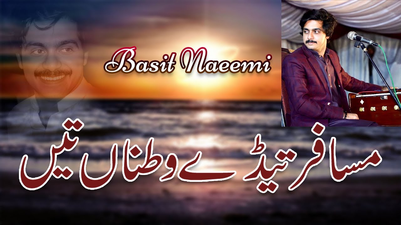 Musafir Taiday Watna Singer Muhammad Basit Naeemi Salgira Programe ...