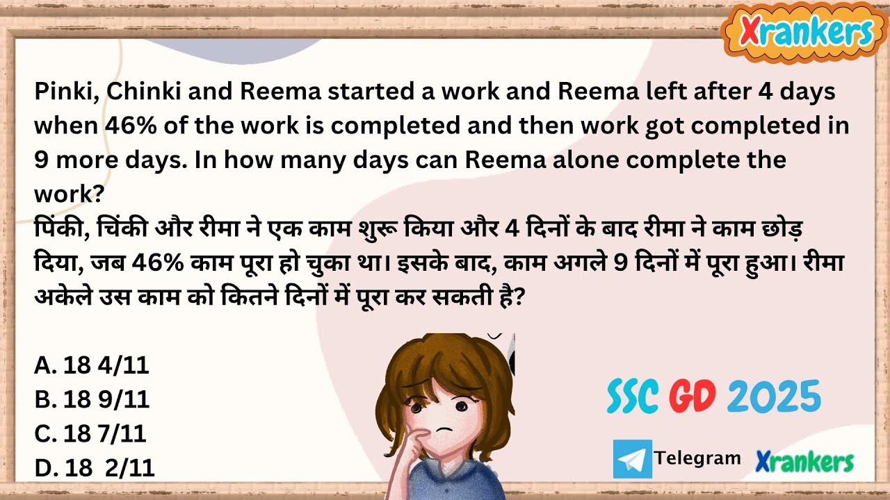 Pinki, Chinki and Reema started a work and Reema left after 4 days when ...