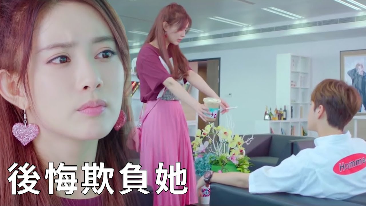 申駿逸欺負蘇顏讓她跑腿，不料看到她委屈的眼睛之後立刻就後悔了！【那抹属于我的星光 My starlight】 - YouTube