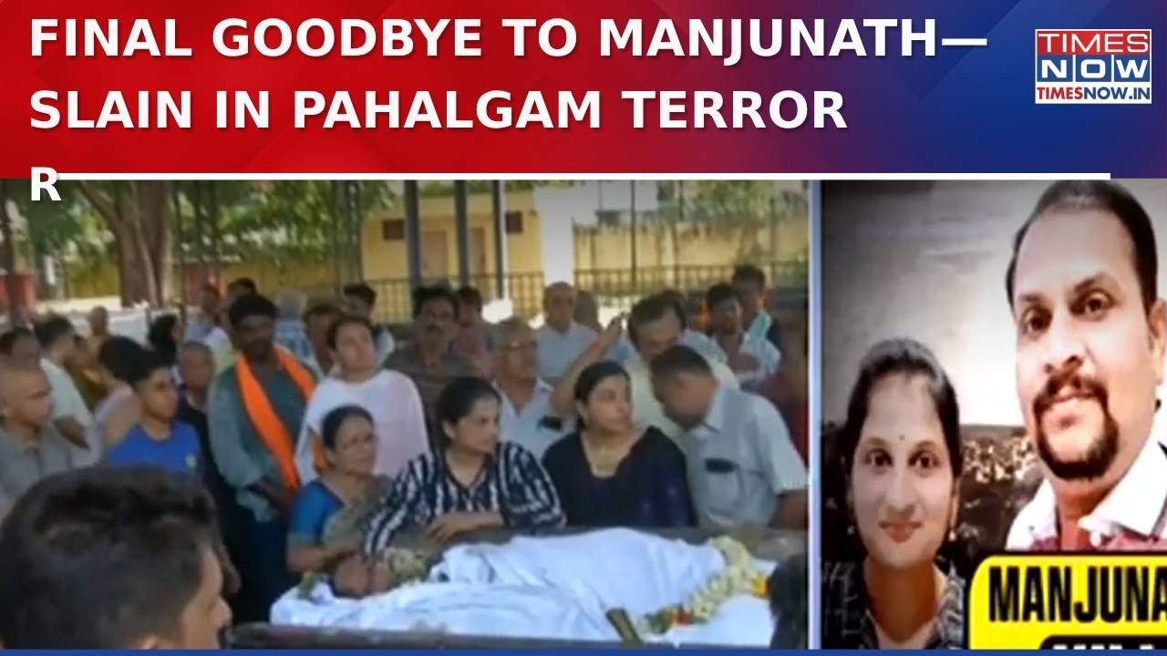 Karnataka Bids Farewell to Pahalgam Hero Manjunath, Martyred in Jammu ...
