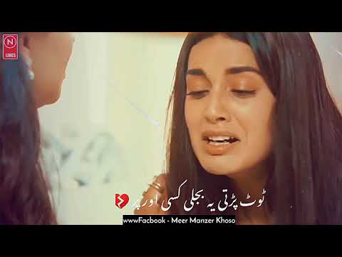 #Pakistan Drama | Status | Ustad Nusrat Fateh Ali Khan | #New2021 | #NFAKLines