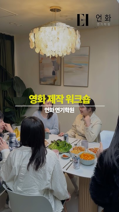 매체연기학원 영화제작워크숍 현장 강남연기학원 Actor 신인배우 영화 영화연기 카메라연기 성인연기학원 연기학원 방송연기학원 연기레슨 단편영화