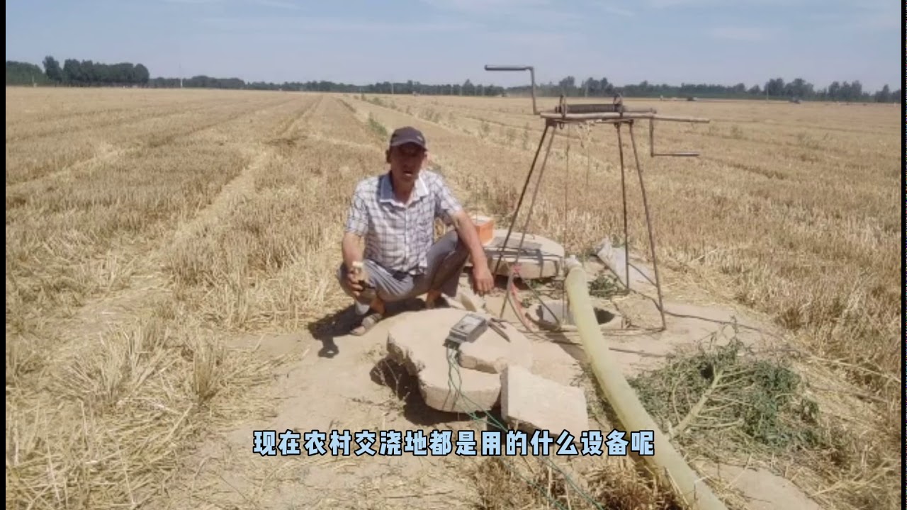 Irrigation forms in rural areas - YouTube
