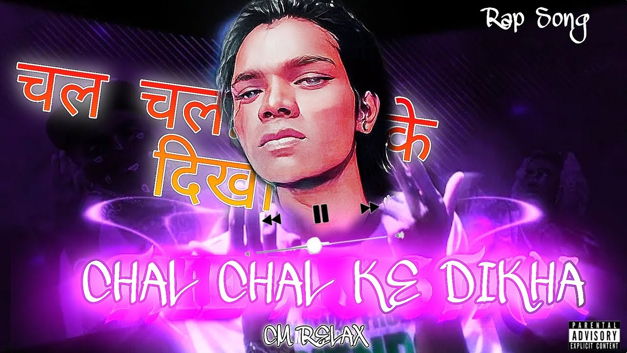 CM RELAX | CHAL CHAL KE DIKHA (Official Music Audio) - YouTube