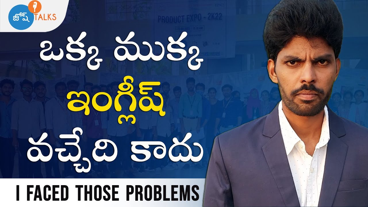 అలా ఉండేవాడిని ప్రొఫెసర్ అయ్యాను | Easy Spoken English | Vinod Reddy ...