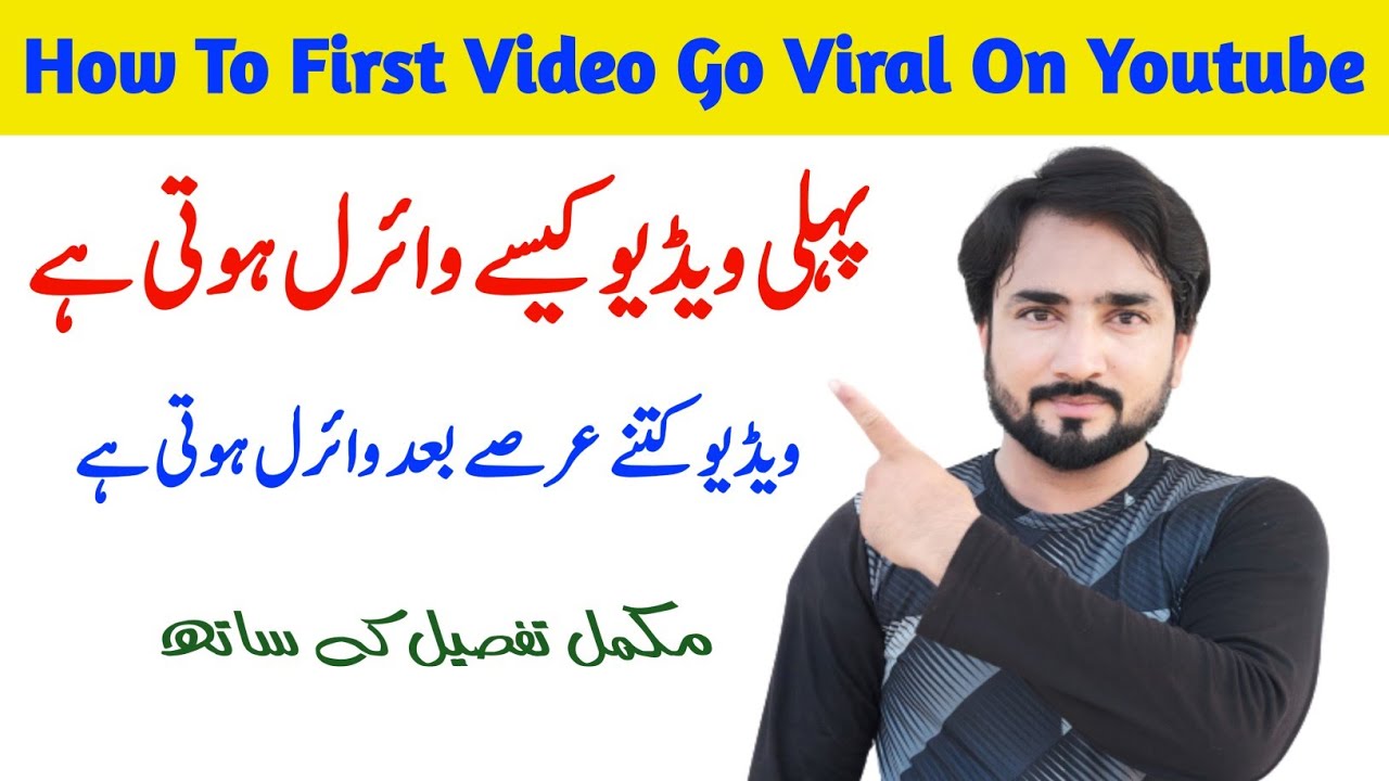 How To Make First Video Viral On YouTube | How to make a video viral on ...