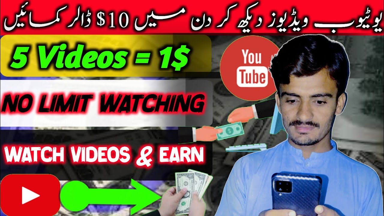 Online Earning || Watch Video Earn money || Hammad Baloch - YouTube