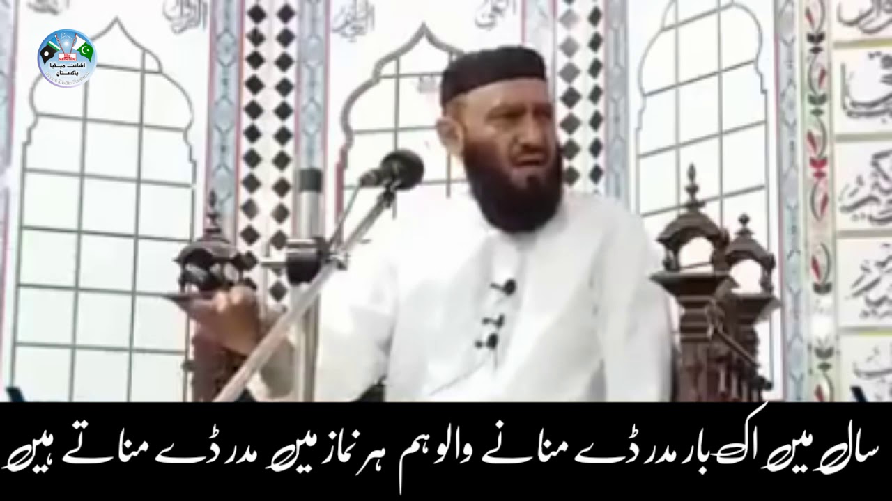 #Mothers_Day || Allama Attaullah Bandyalvi || Short Clip 2020 - YouTube