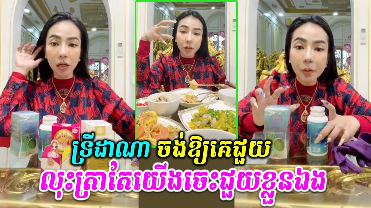 Try Dana wants to be helped only if we know how to help ourselves - YouTube