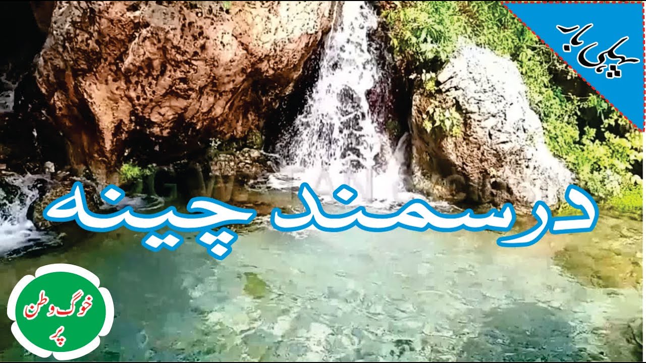 II Dasamand Barh Cheena II II Khaista Darsamand II II Darsamand Hangu ...