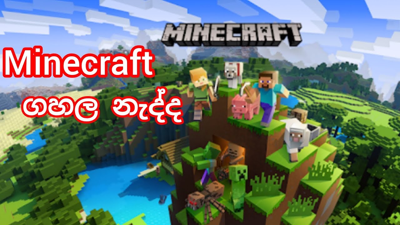 ගහලා නැද්ද Minecraft song by SL noty boy @Mr CERZY DOG - YouTube