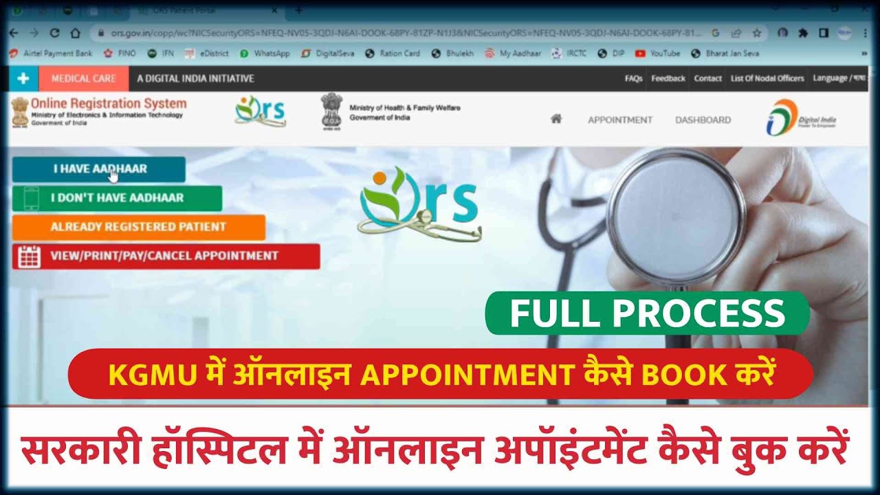 How To Book Appointment On ORS Government Portal of Any Hospital ...