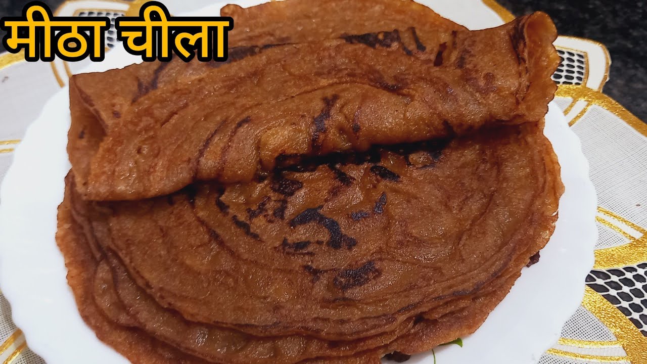 बिना चिपके झटपट बनाए आटे के स्वादिष्ट मीठे चीले (पूडे)Instant Meetha ...