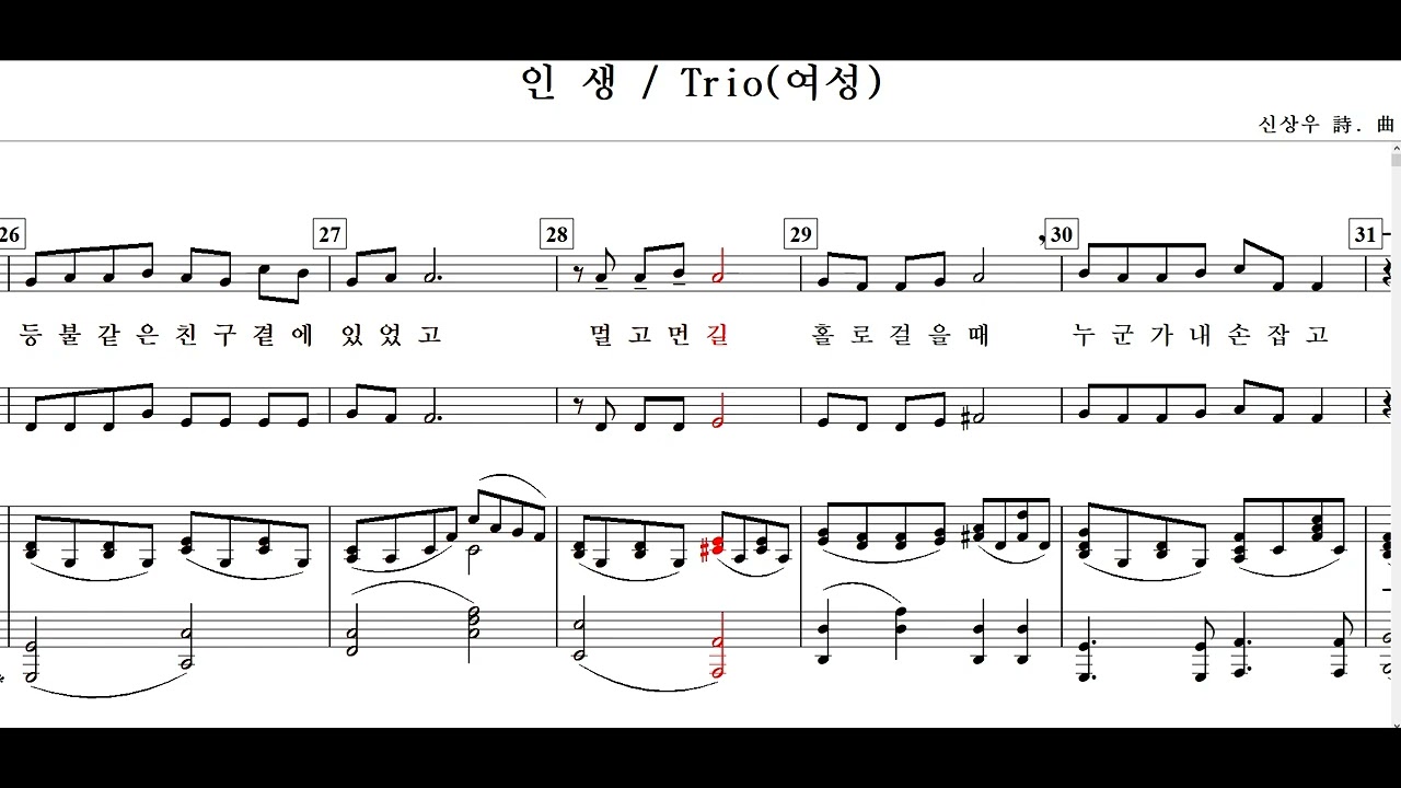 인생 신상우 詩 曲 Trio 여성 Youtube