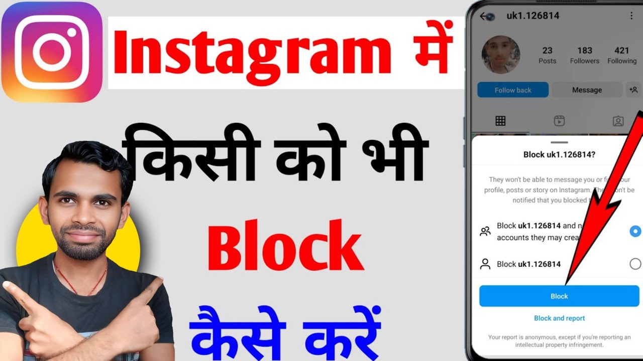 Instagram me kisi ko block kaise kare | Instagram par kisi ko block ...