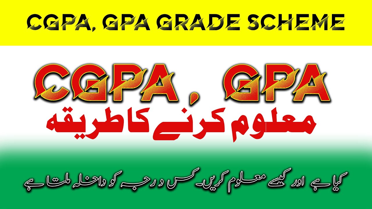 How To Calculate Your GPA and CGPA, or GPA and CGPA Grade scheme ...