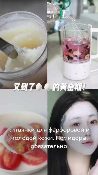 Белая кожа в Китае🎀 #китай #china #китаянки #белаякожа #отбеливаниекожи ...