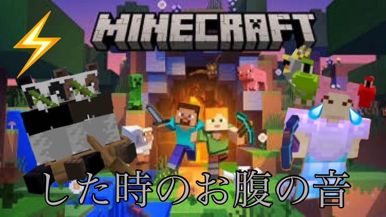 【ASMR】Stomach growling (When I played Minecraft)🎮 - YouTube