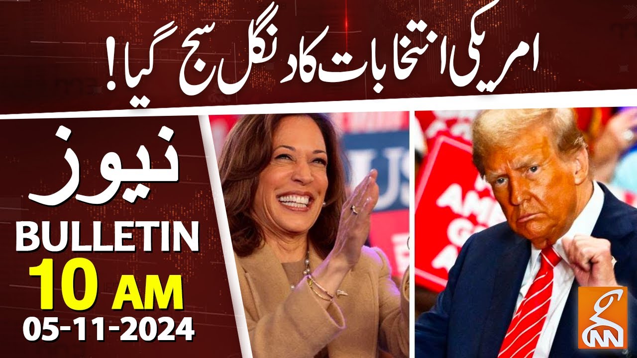 US Elections | Latest Updates | News Bulletin | 10 AM | 05 November ...