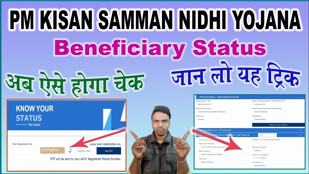 pm Kisan beneficiary status check| pm Kisan ka beneficiary status kaise ...