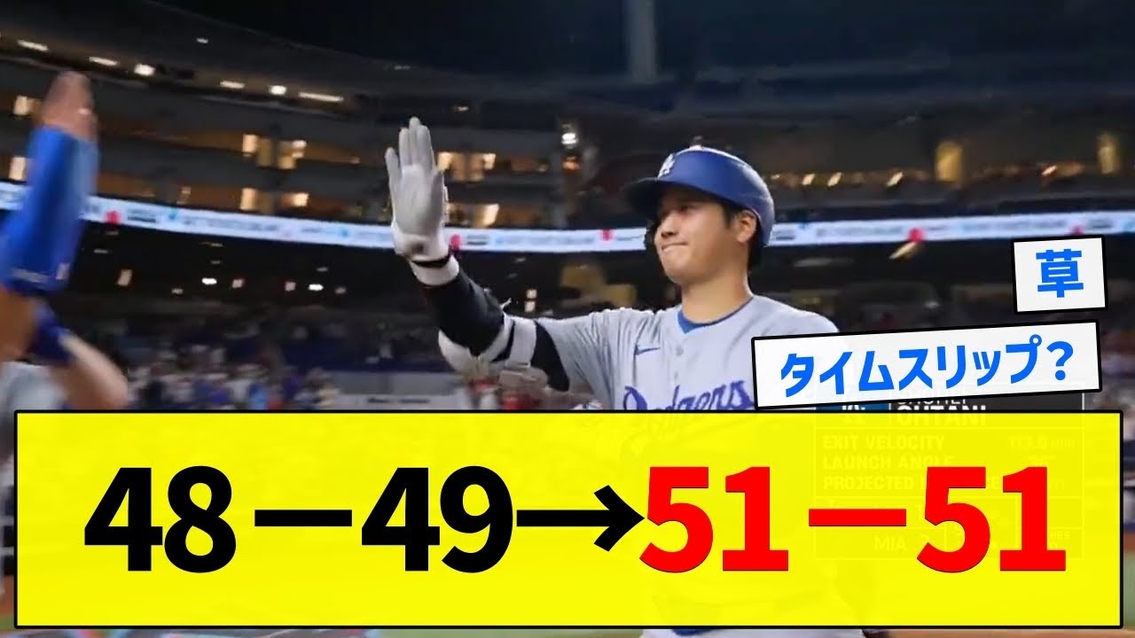 【もうついていけない】48－49→51－51【5chまとめ】 - YouTube