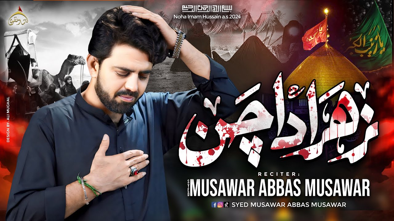 Zahra s.a Da Chan | Syed Musawar Abbas Musawar | Album 2024-25 | Noha Imam Hussain as | New Noha ...