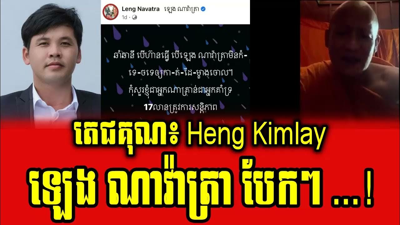 Venerable Heng Kimlay - YouTube