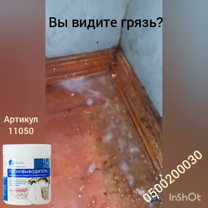 Невероятно чисто!!! Универсальное средство от Фаберлик 0500200030 - YouTube