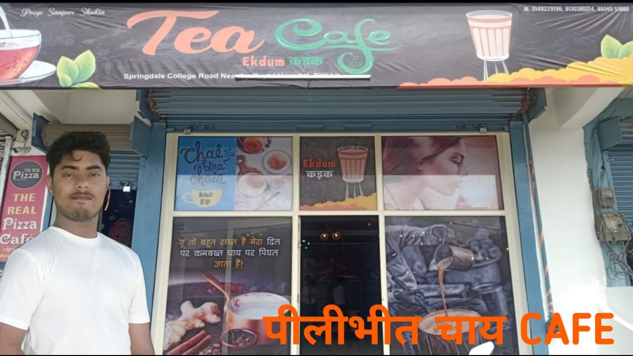 Tea Cafe In Pilibhit || यहां के जैसी चाय आपने कहीं नहीं पी होगी || Pilibhit Tea Cafe - YouTube