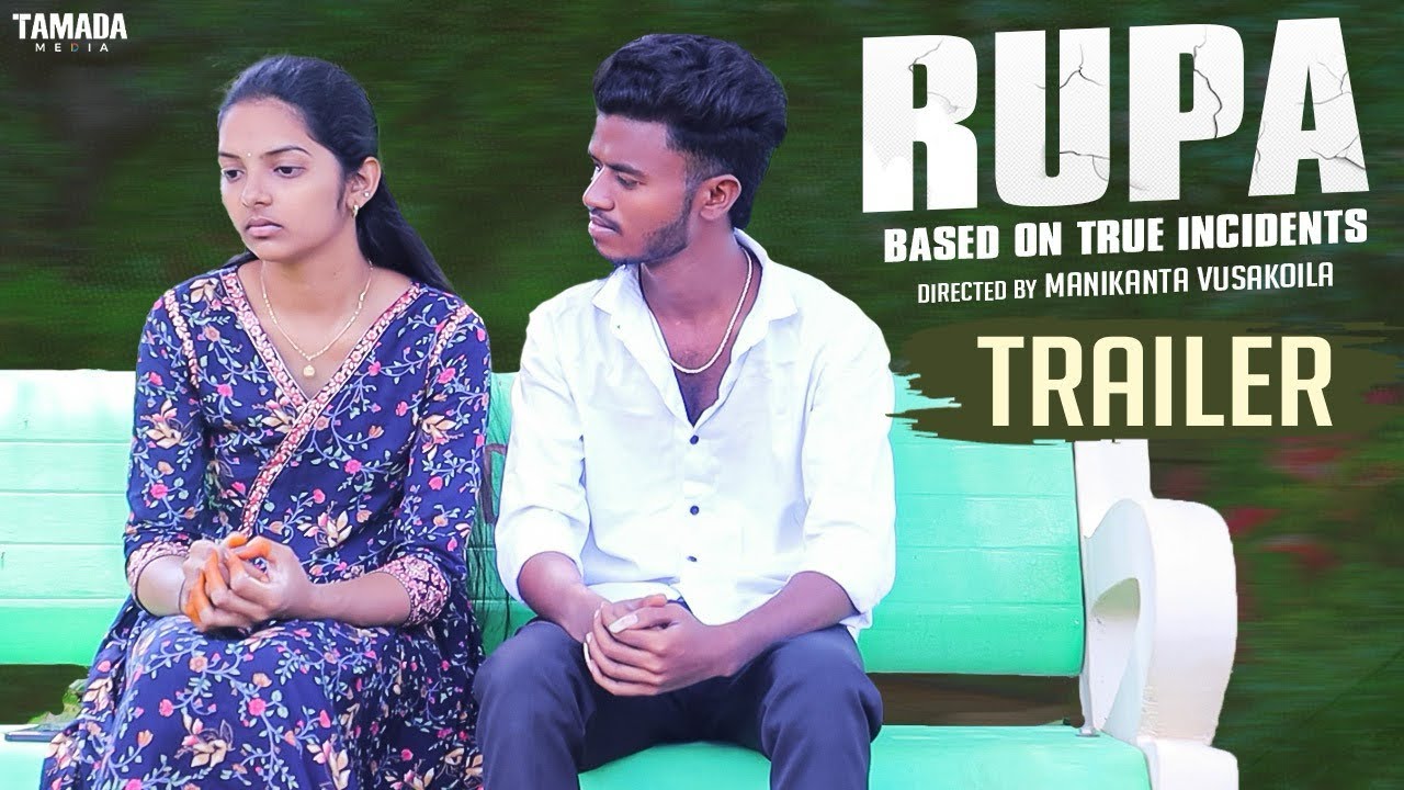RUPA-BASED ON TRUE INCIDENTS | TRAILER | Manikanta Vusakoila | Tamada ...