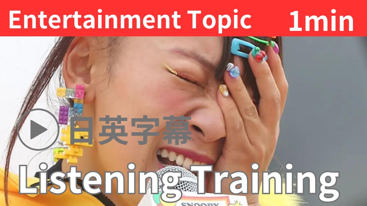 1-Minute Challenge! Listening Training - English Lesson【入試,中学,高校,大学,英検,TOEIC】021 - YouTube