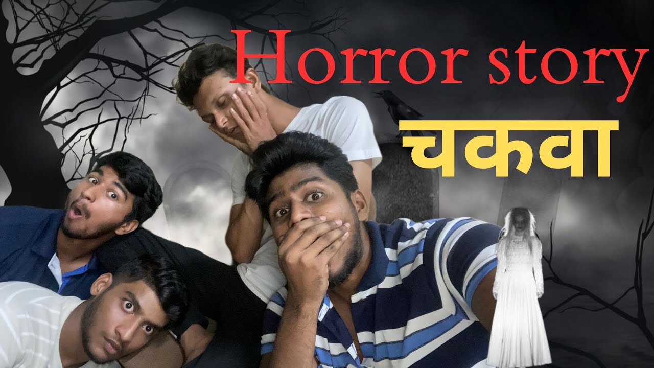 Horror Story ll चकवा ll Horror + Comedy story :] - YouTube