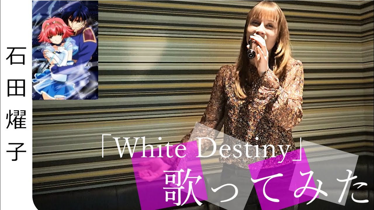 White Destiny - Pretear opening【Cover】 - YouTube
