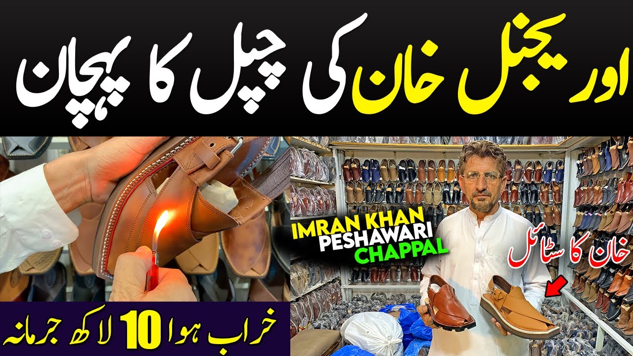 Imran Khan Famous Peshawari Chappal | Original Leather Waterproof ...