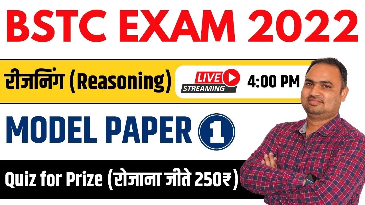 BSTC Exam 2022 | Reasoning Model Paper 1 | CET | Short Tricks by Naresh ...