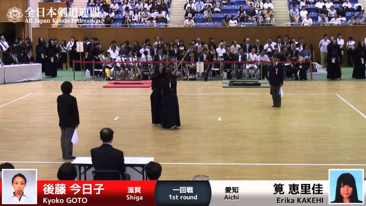 Kyoko GOTO -eM Erika KAKEHI - 54th All Japan Women KENDO Championship ...