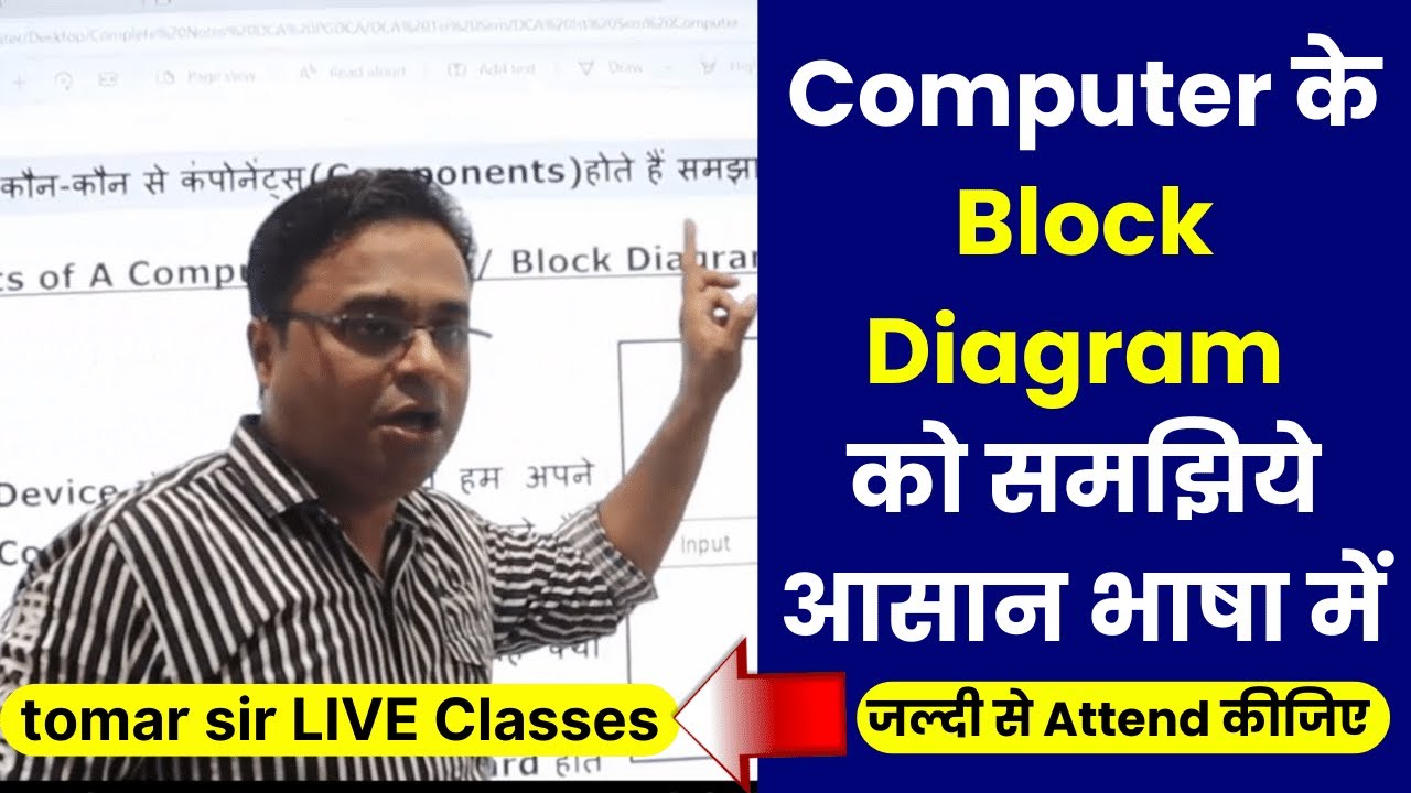 Computer के Block Diagram को समझिये आसान भाषा में | Block Diagram Of ...