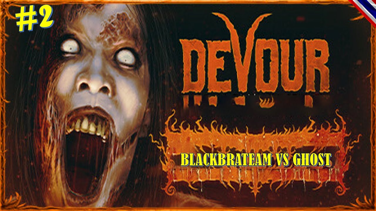 devour ทีมงานหนีผี ep.02 - YouTube