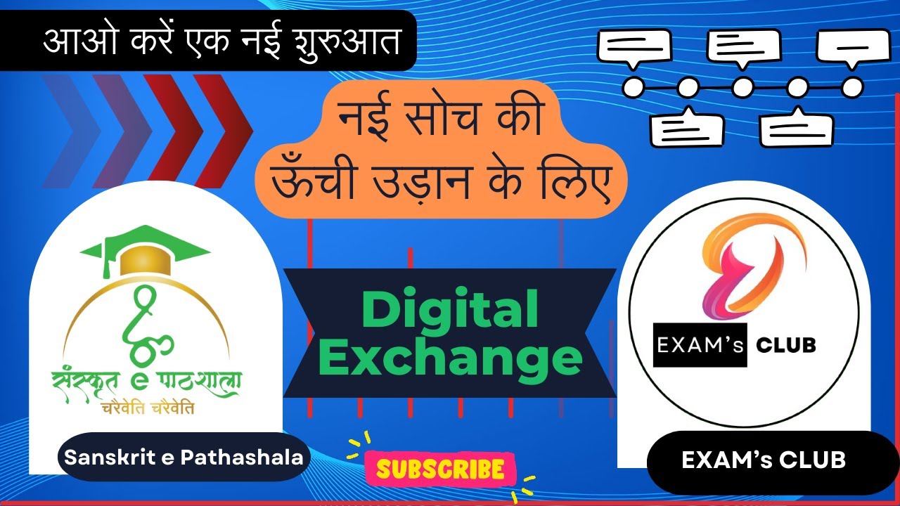 Digital Exchange with EXAM's CLUB @examsclubacademy - YouTube