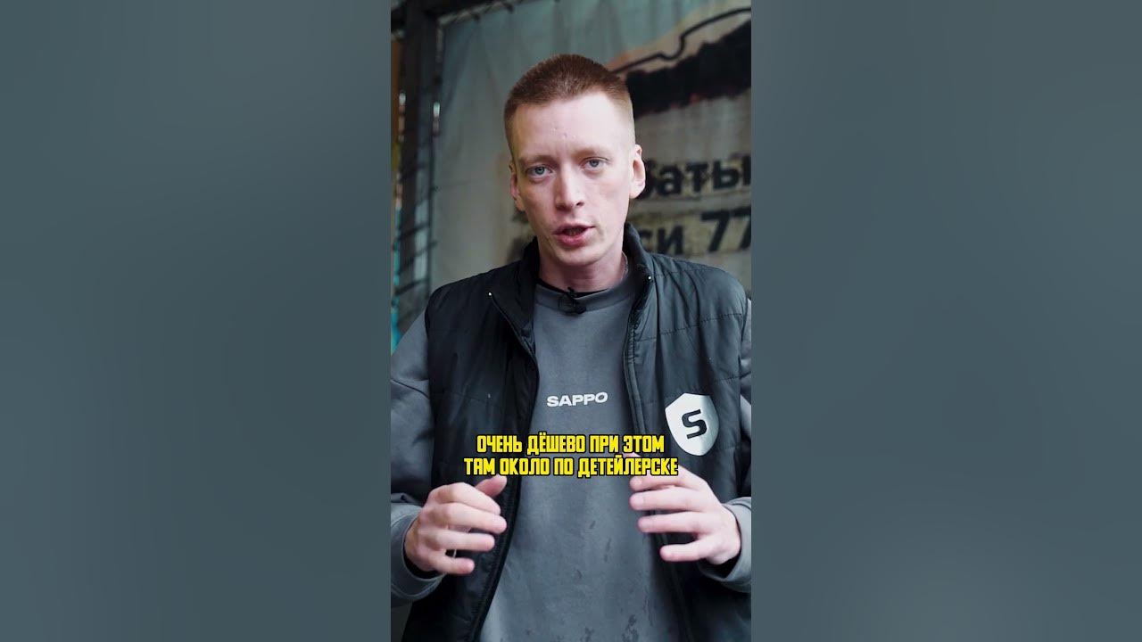 "СУПЕР ПЕНА" на самомойке #sappodetailing #sappo - YouTube
