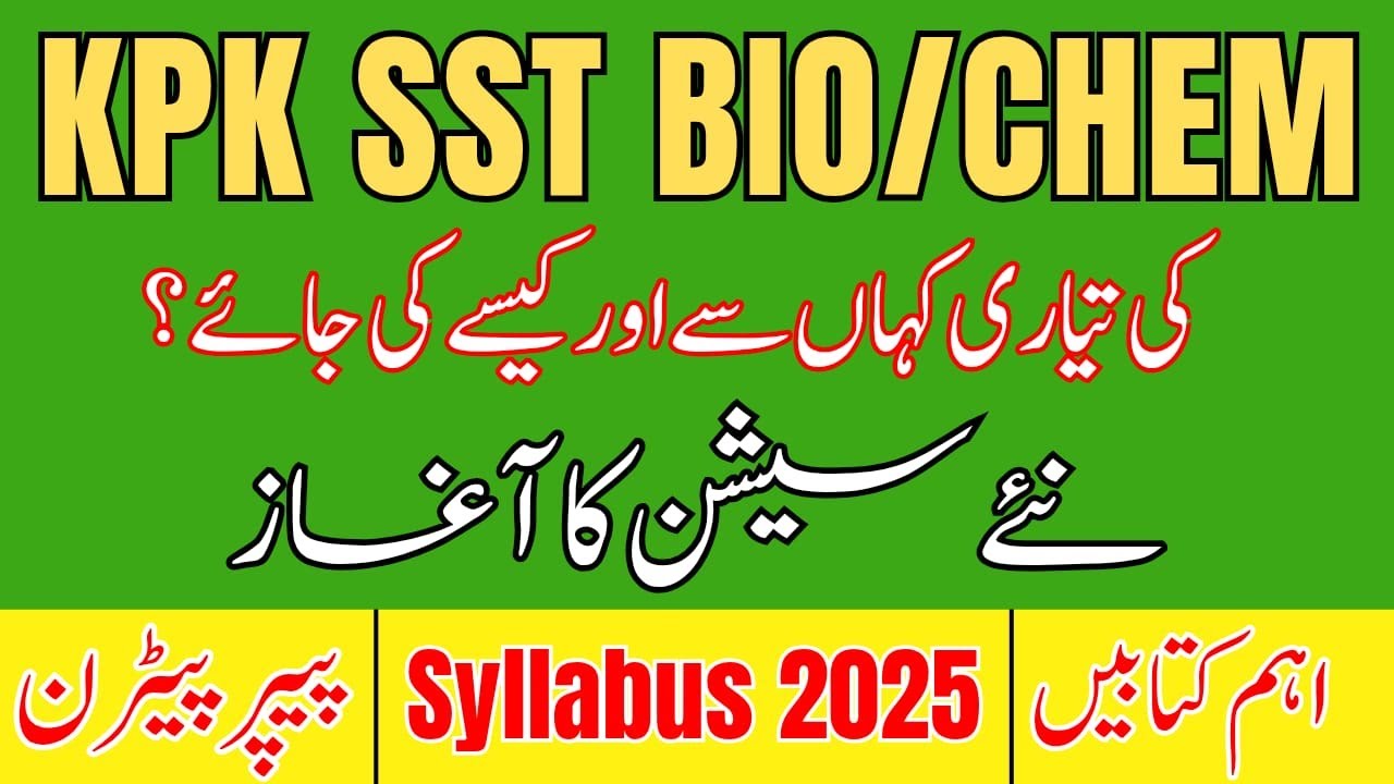 KPK SST Bio/Chemistry Jobs Preparation 2025 | KPPSC SST Jobs | FPSC, AJKPSC, AGKPSC | MK ...