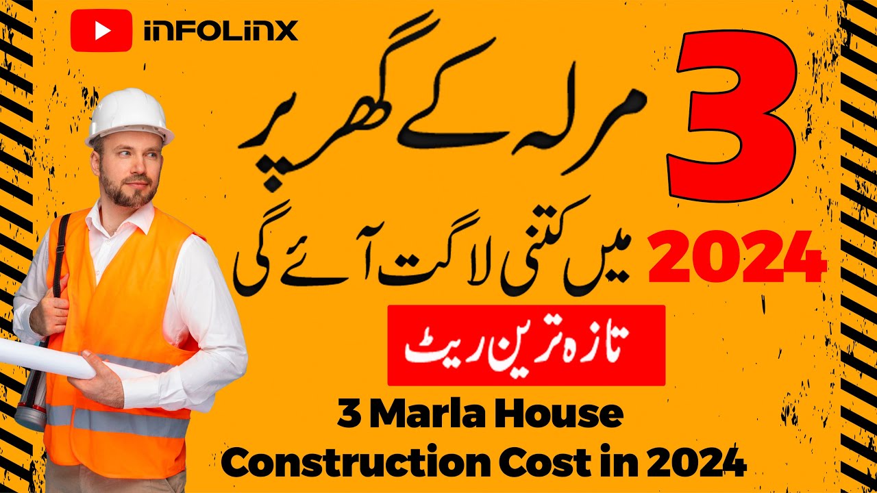 3 marla double story house construction cost | construction cost of 3 ...