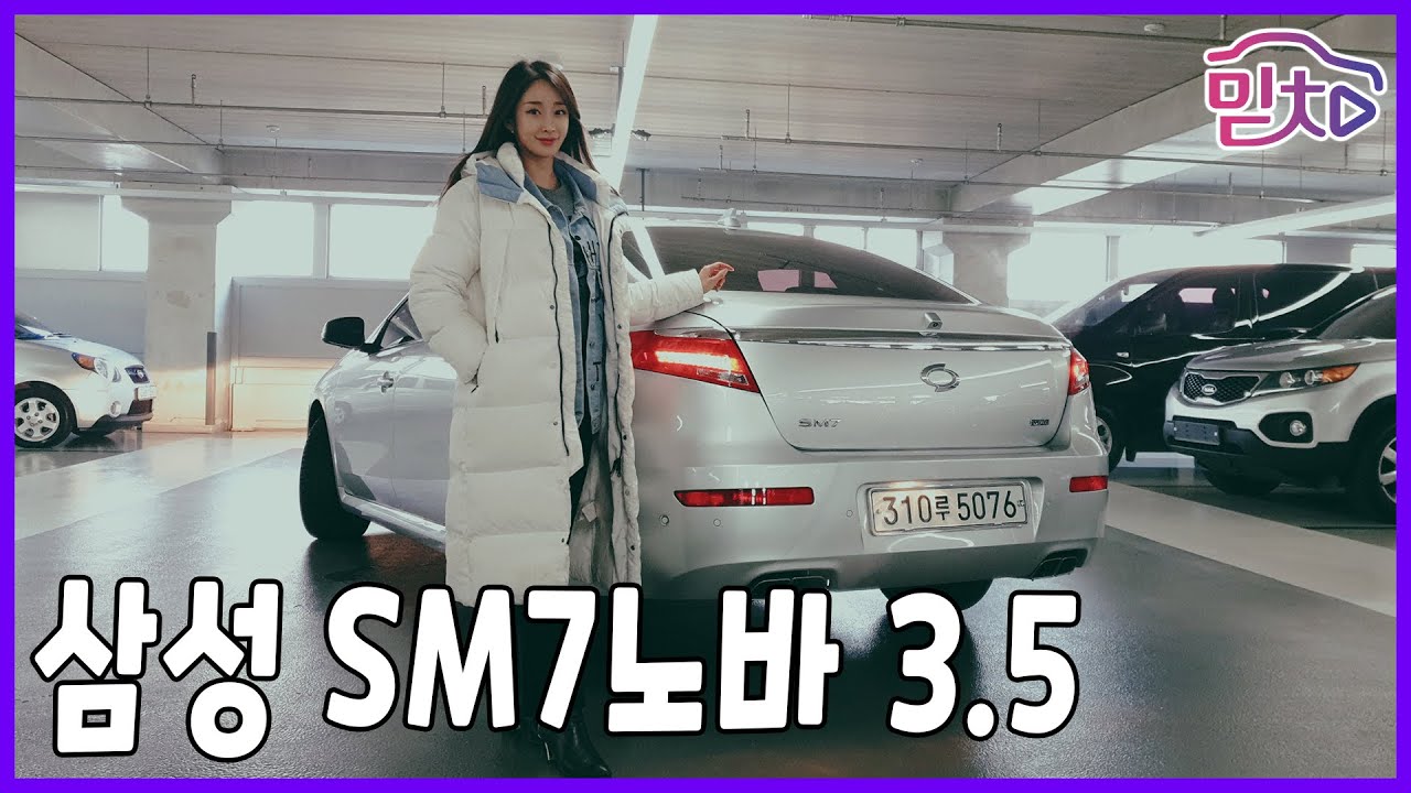 [판매완료]중고차 허위매물 거르는 리얼방송! 2016 SM7노바 3.5 LE35 - YouTube