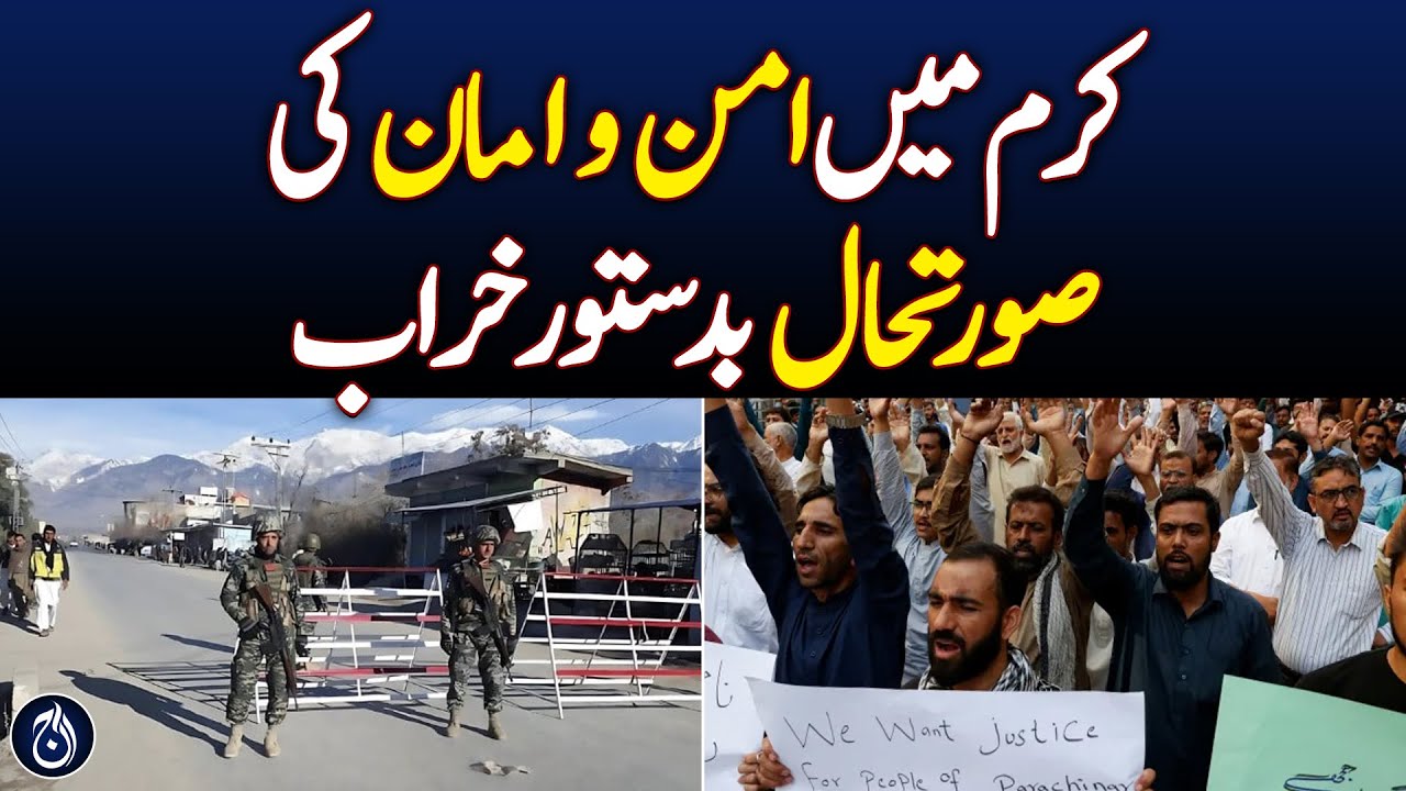 Law and order situation continues to deteriorate in Kurram - Aaj News ...
