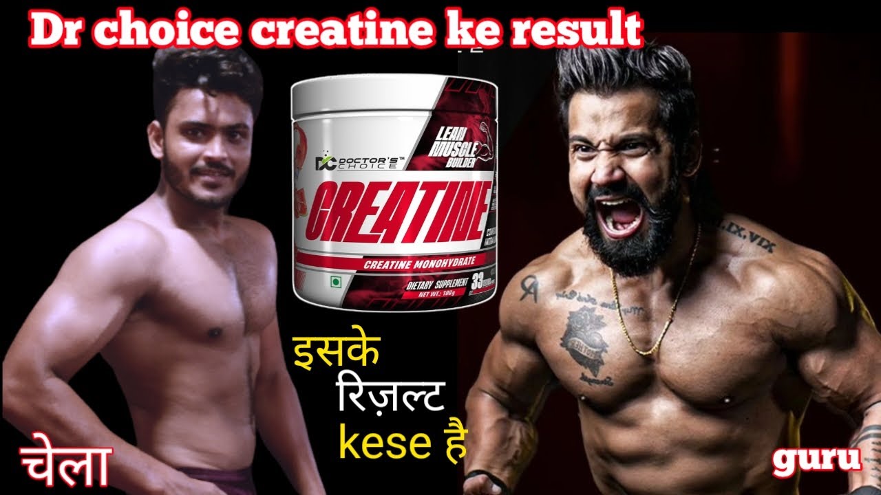 Dr Choice Creatine Ka Result Kese Mujhe Result Doctor Choice Creatine