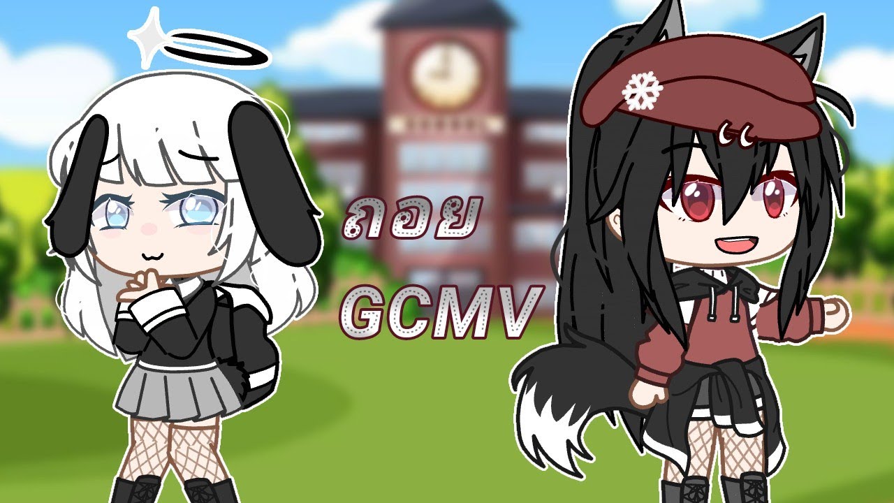 ถอย GCMV - YouTube