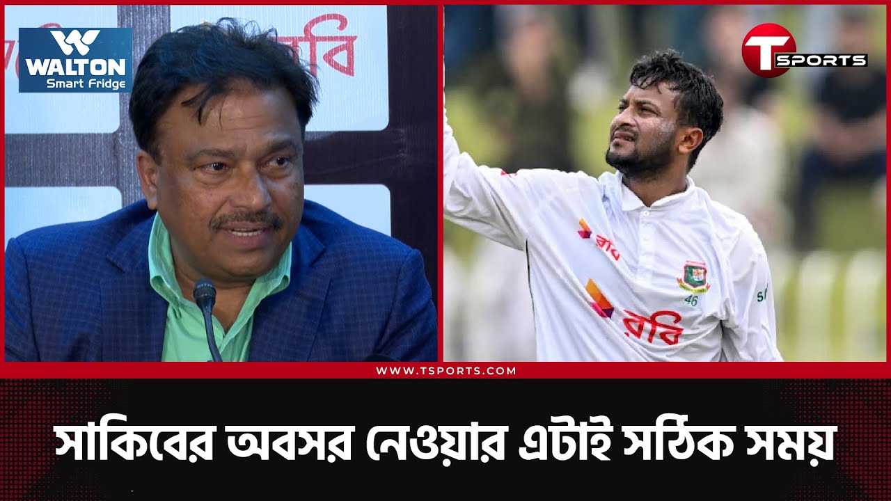 সাকিবের নিরাপত্তার বিষয়টি বিসিবির হাতে নেই: ফারুক আহমেদ | Faruque ...