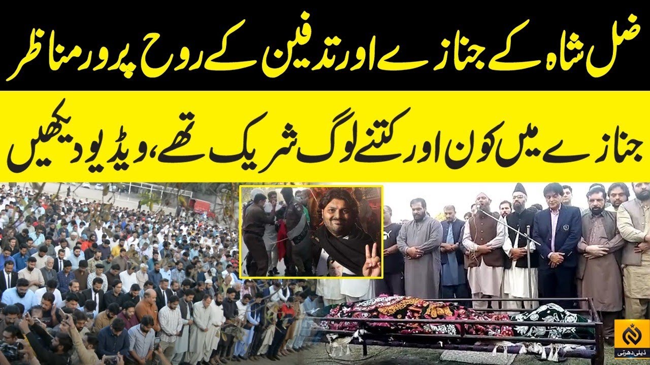 Zille Shah PTI Worker Last Journey || Zille Shah Janaza Or Tadfeen ...